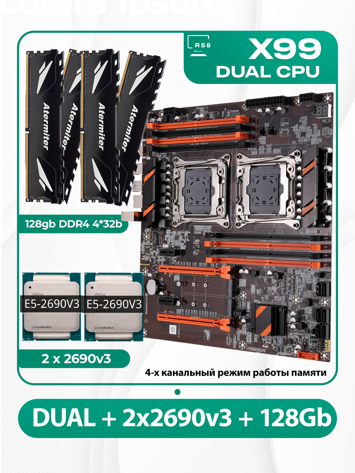 Комплект материнской платы X99: ZX-DU99D4 + 2 x Xeon E5 2690v3 + DDR4 128Гб AТ 4х32Гб