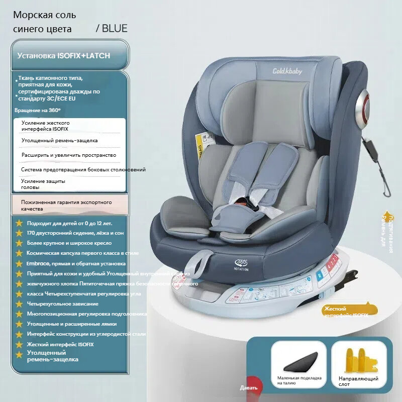 Автокресло детское поворотное на 360, cold cbaby, группа 0+/1/2/3