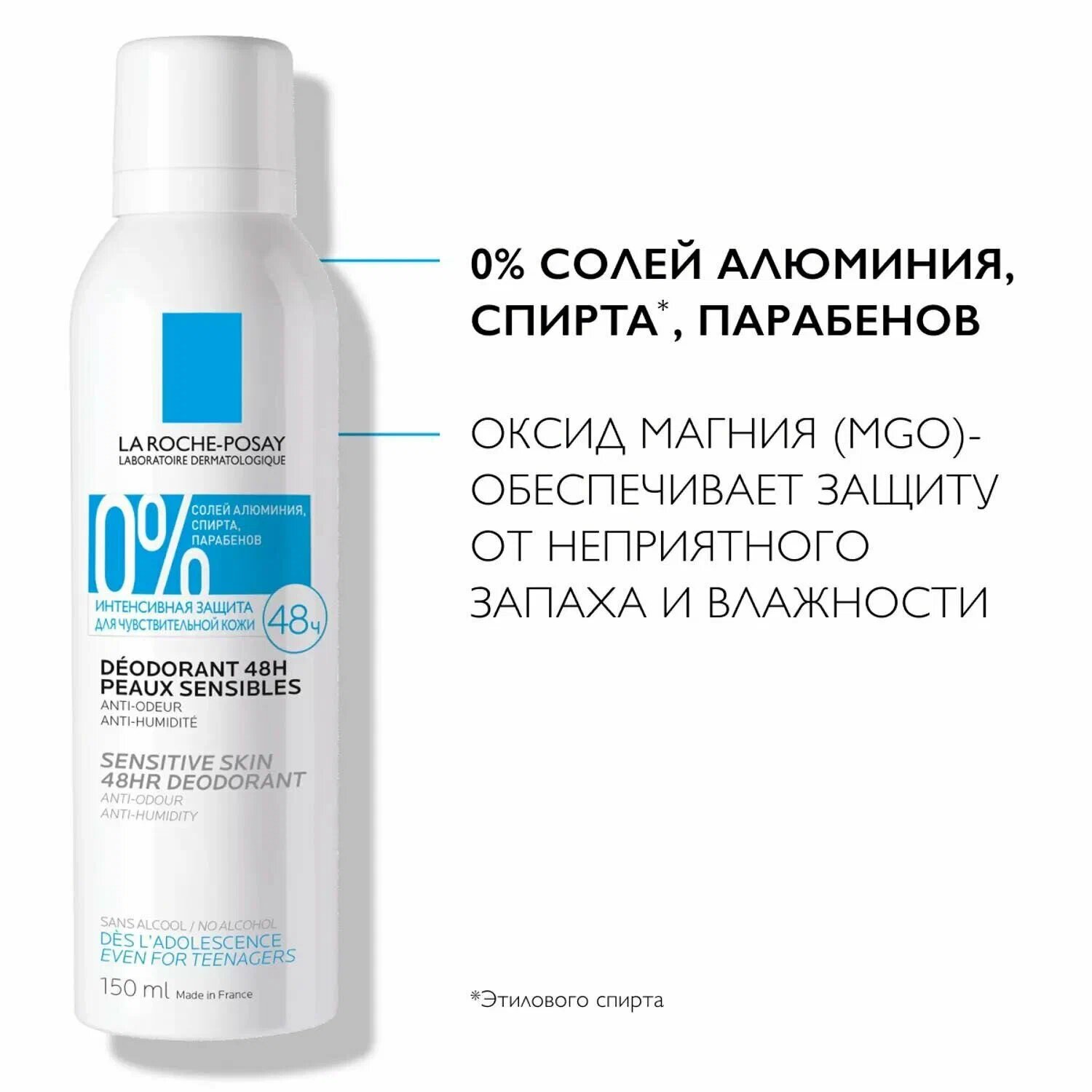 Дезодорант La Roche-Posay, спрей, физиологический, без спирта, 48 часов, 150 мл