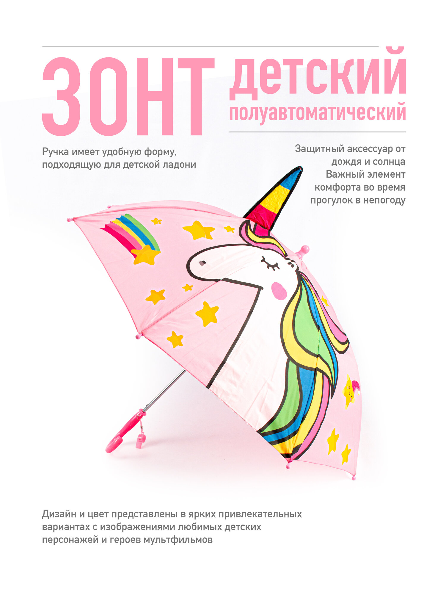 Зонт-трость