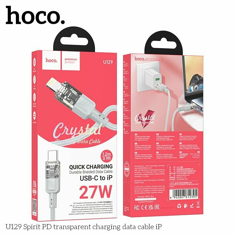 Кабель зарядки и передачи данных hoco U129 PD G