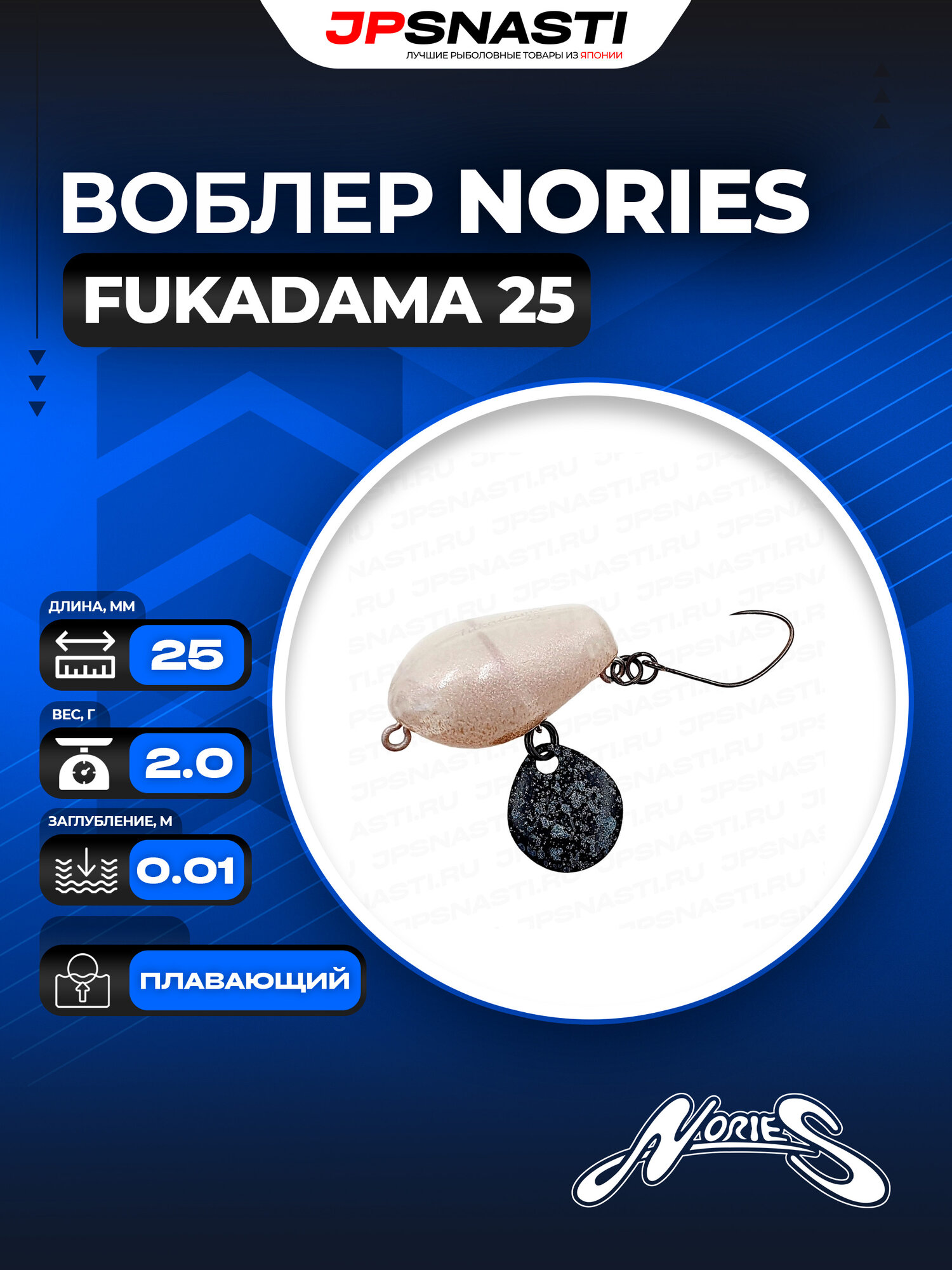 Воблер для рыбалки на форель Nories Fukadama 25, 2 гр, цвет 331M Glow