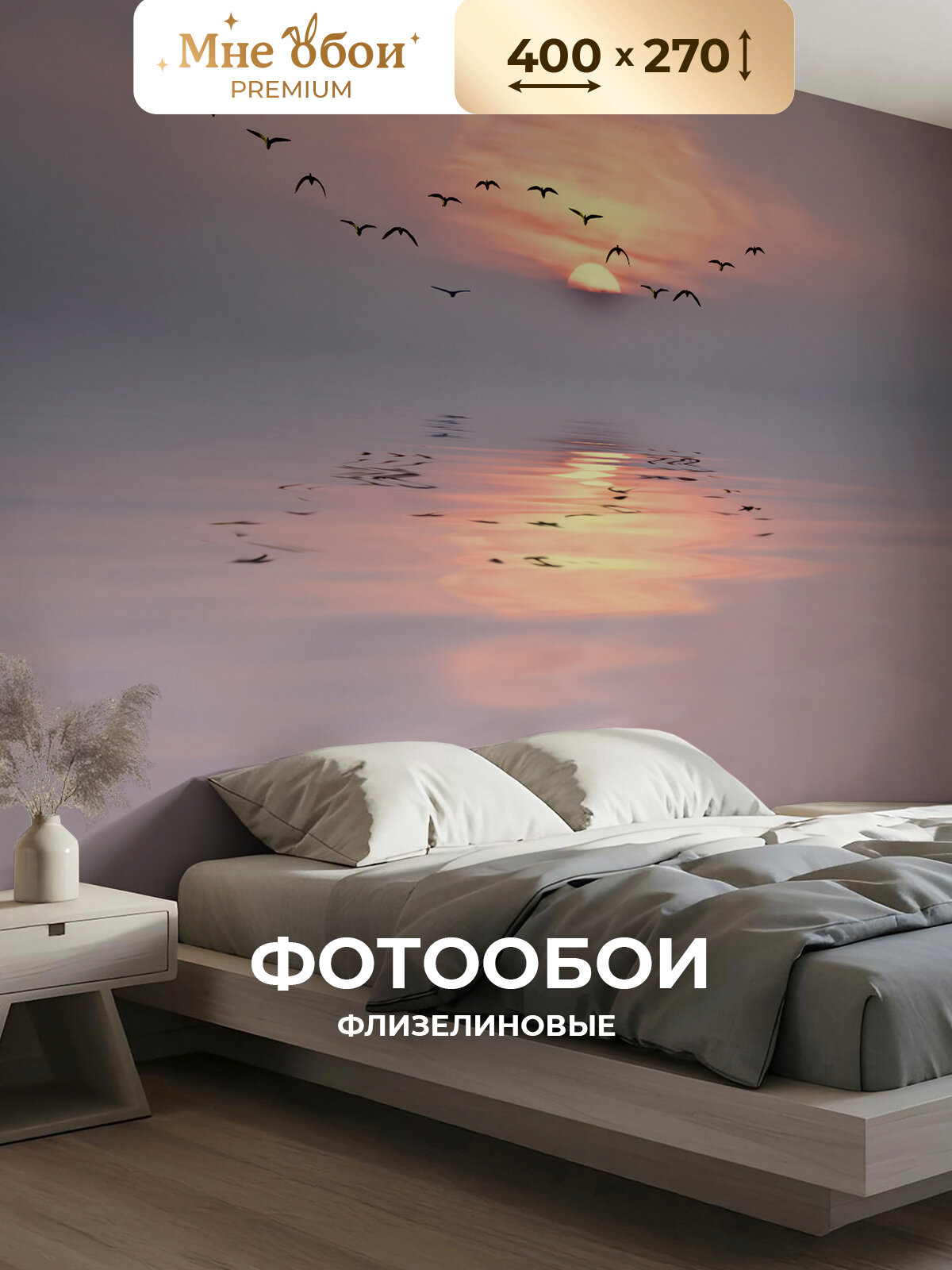 Фотообои на стену флизелиновые 3d для спальни и гостиной, на кухню 400х270 море, природа