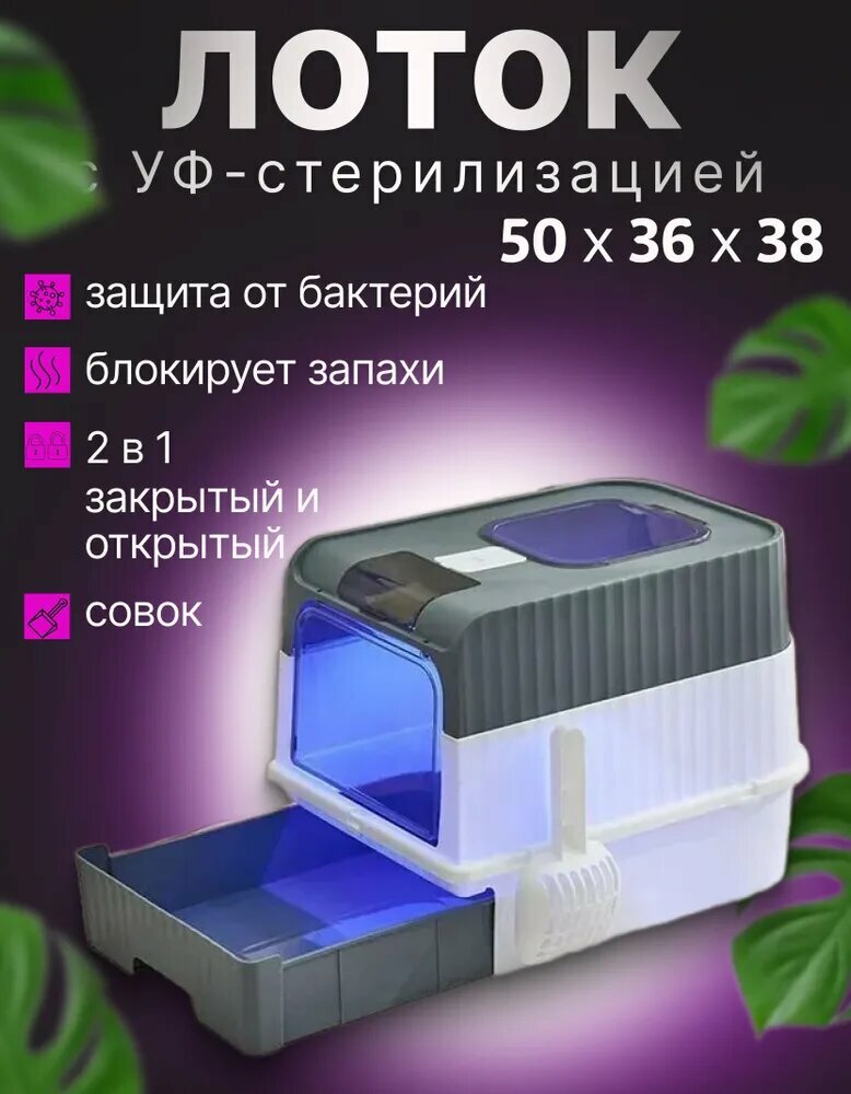 Ящик для кошачьего туалета, лоток для кошек закрытый, с бортом