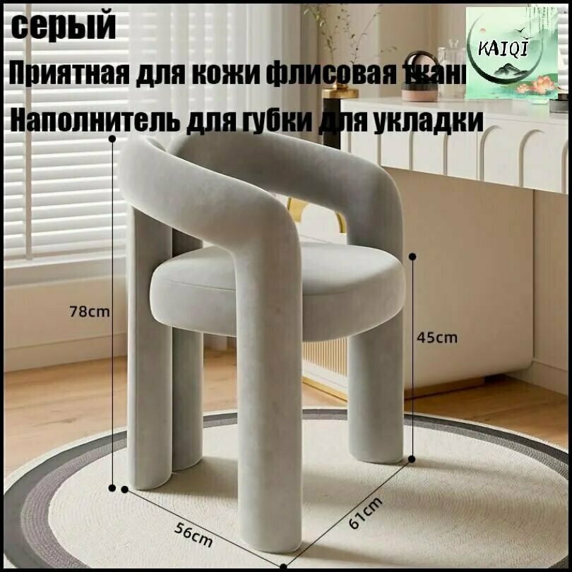 Кресло U899, велюр, серое, классическое, 60 см x 55 см x 78 см
