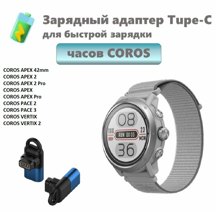 Переходник для быстрой зарядки смарт-часов "Coros", Tupe-C, алюминий, черный/синий