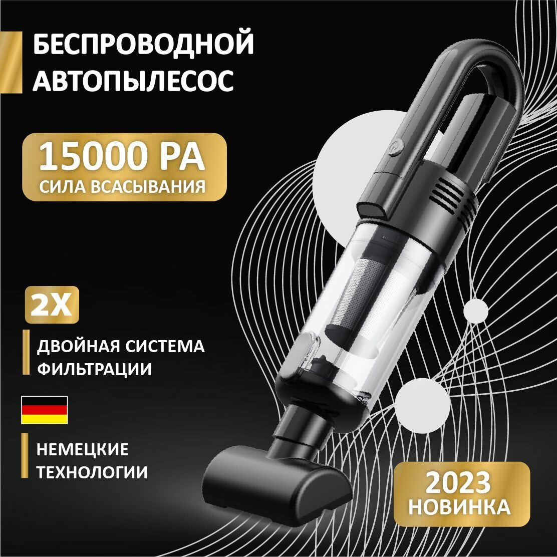 Автомобильный пылесос беспроводной мощный / Автопылесос портативный ручной для салона машины и дома