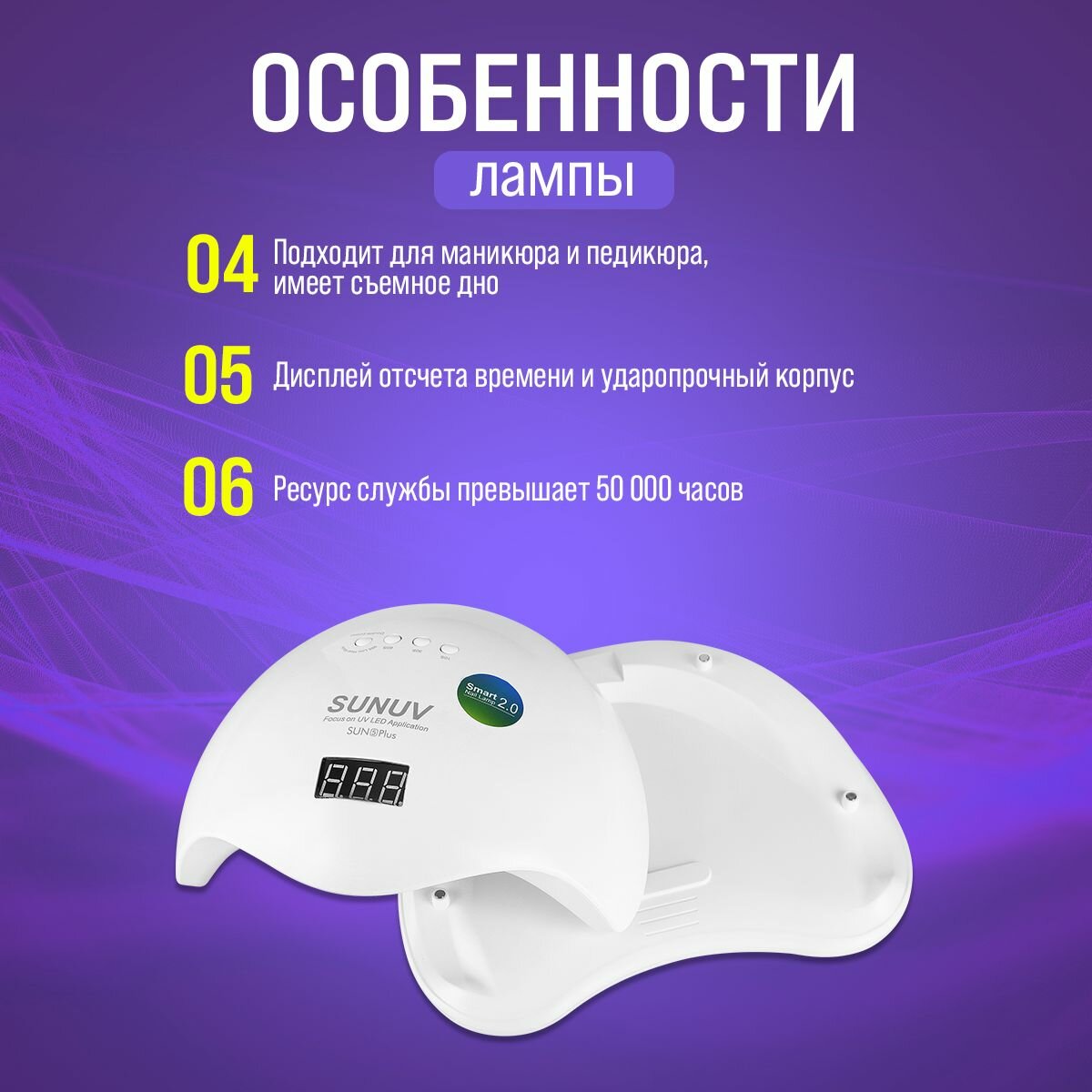 SUNUV, Лампа UV/LED Sun 5 Plus, 48W — фото 1