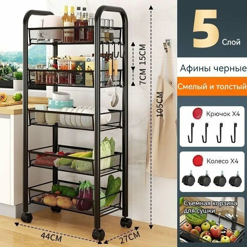 Тележка мастера, для хранения в ванной, на колёсах, с полками, 5 секций, черная