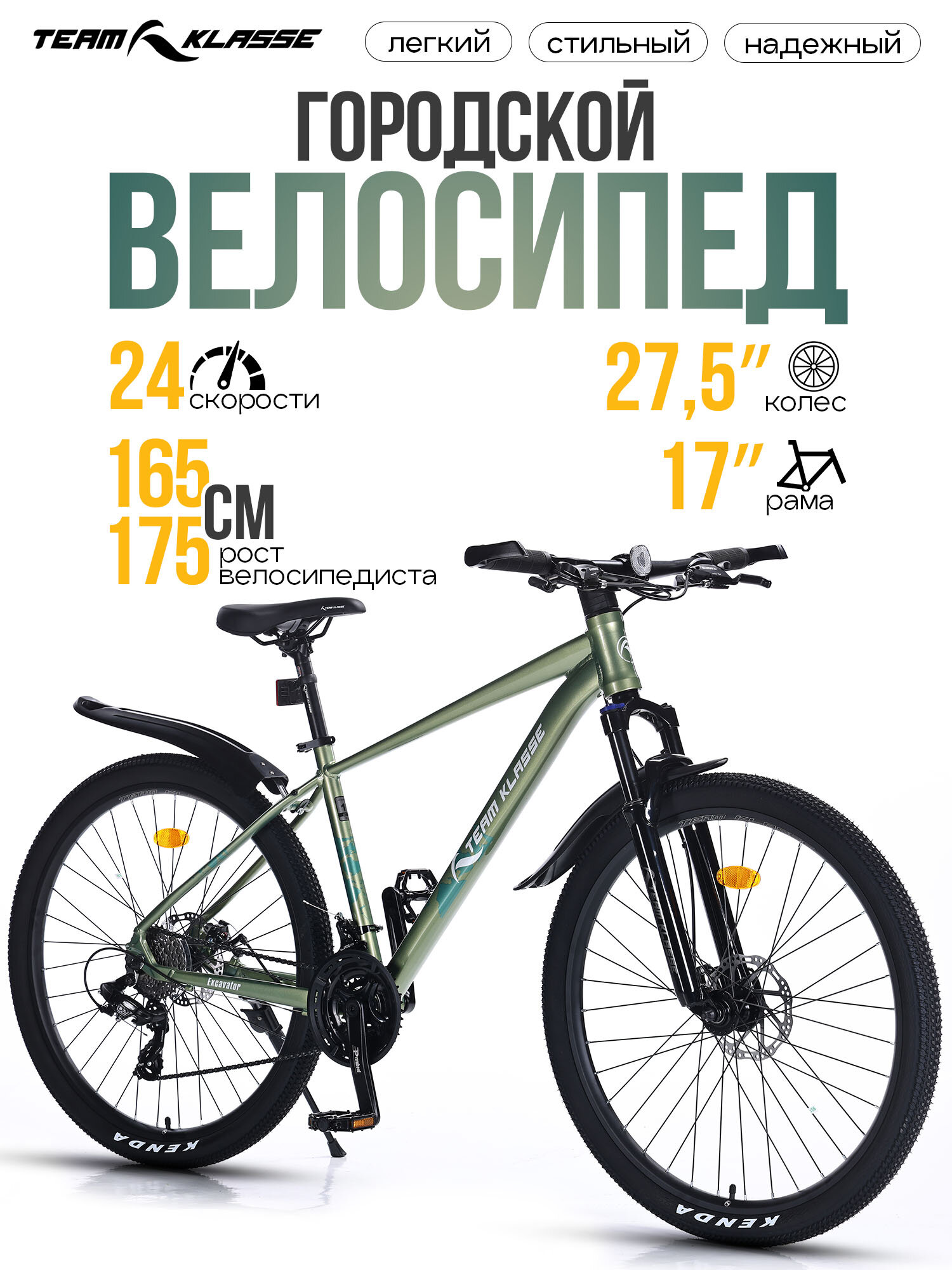 Велосипед Team Klasse FB-11, городской, 24 скоростей, диаметр колес 27.5", рама 17", тормоз Shimano, серо-зеленый