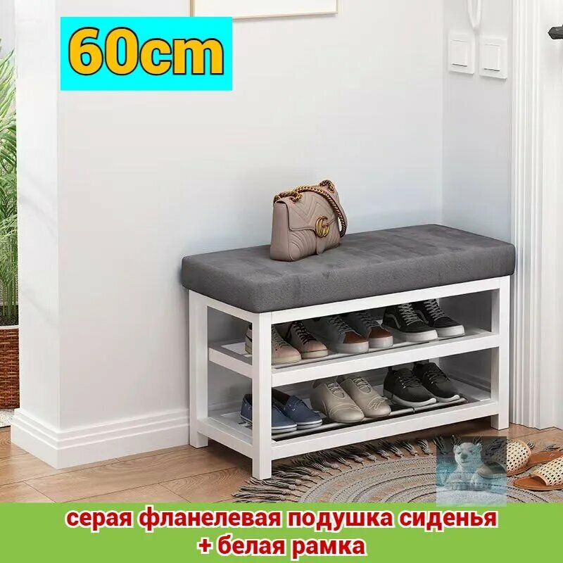 Обувница, Металл, 60х30х45 см