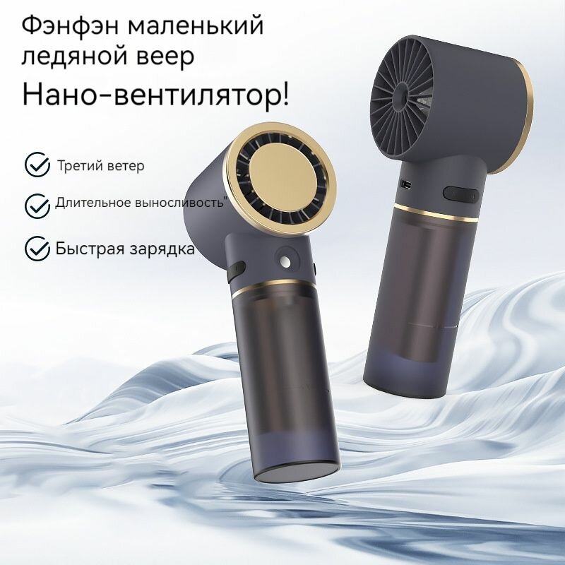 Мини охлаждающий вентилятор увлажняющий туман на открытом воздухе