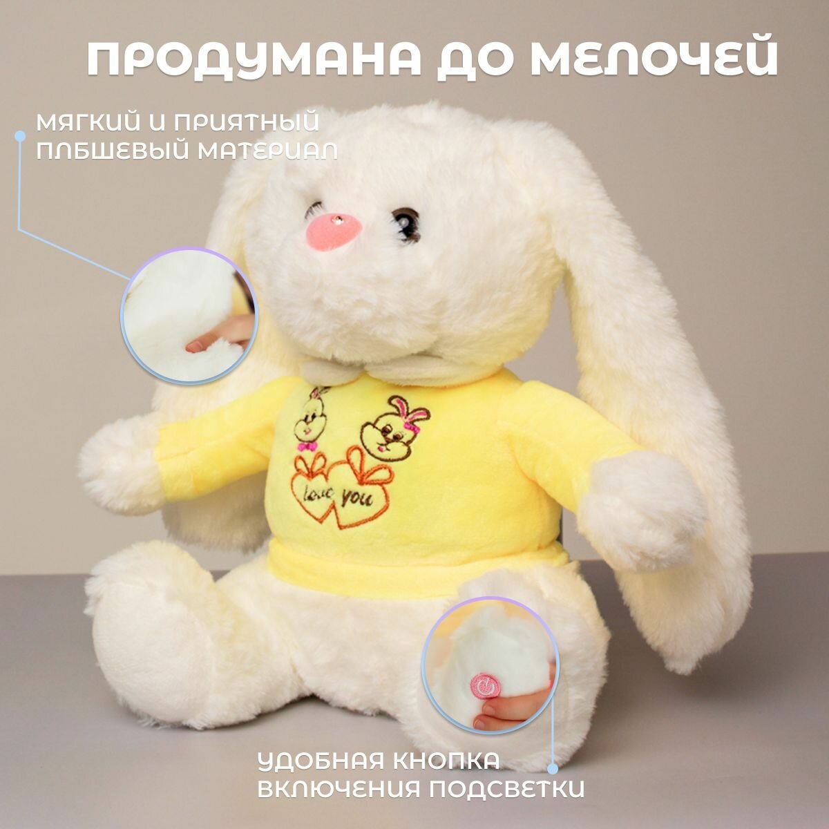 Мягкая игрушка антистресс Зайчик с подсветкой, Плюшевый Зайка для малыша, ночник детский для сна желтый