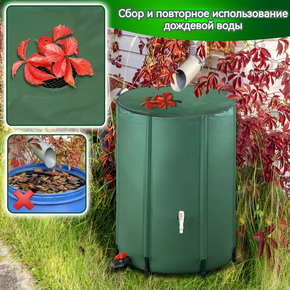 Бочка садоваяПВХ (поливинилхлорид)