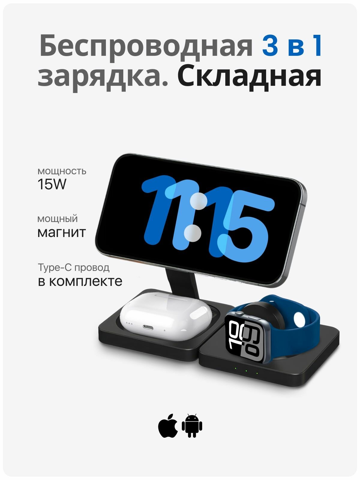 Беспроводное зарядное устройство