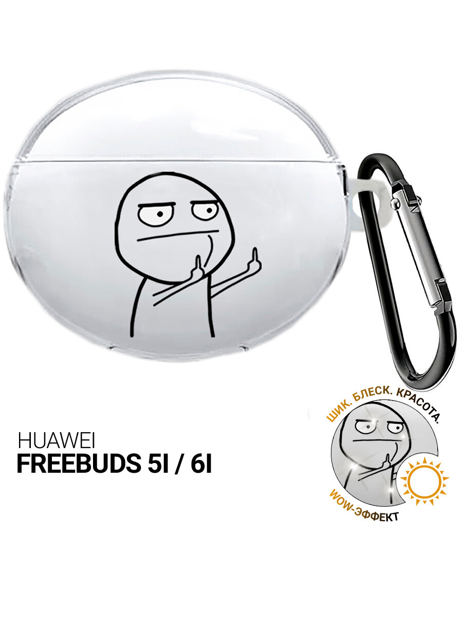 Чехол на Huawei FreeBuds 5i / 6i с принтом "Фак" прозрачный