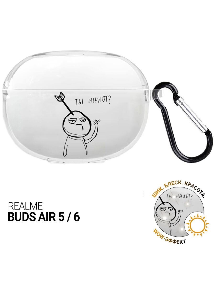 Чехол на Realme Buds Air 5 / 6 с принтом "Ты что ?" прозрачный