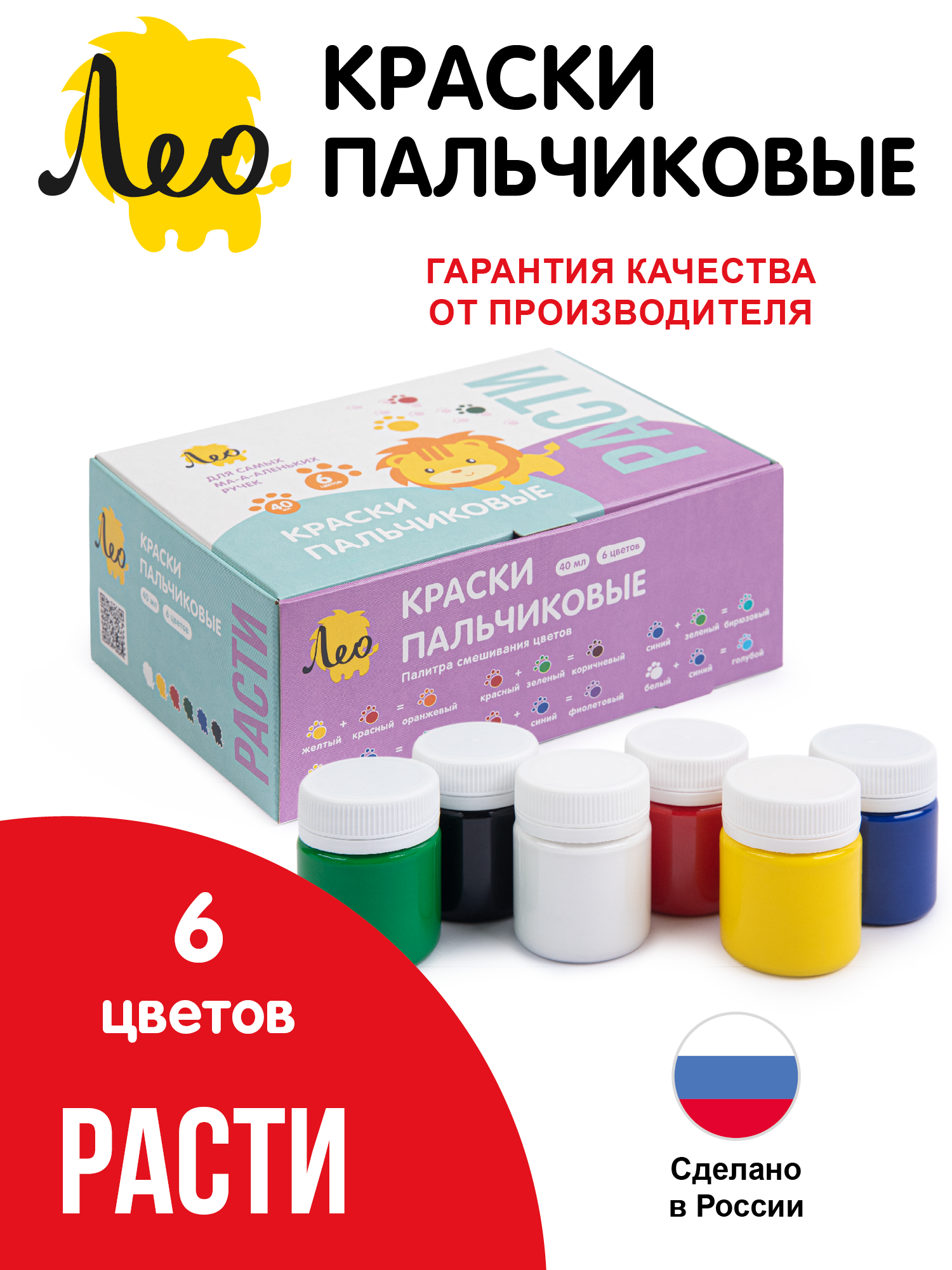 Краски пальчиковые Лео "Расти" LGFP-0106 набор 6 цветов х 40 мл