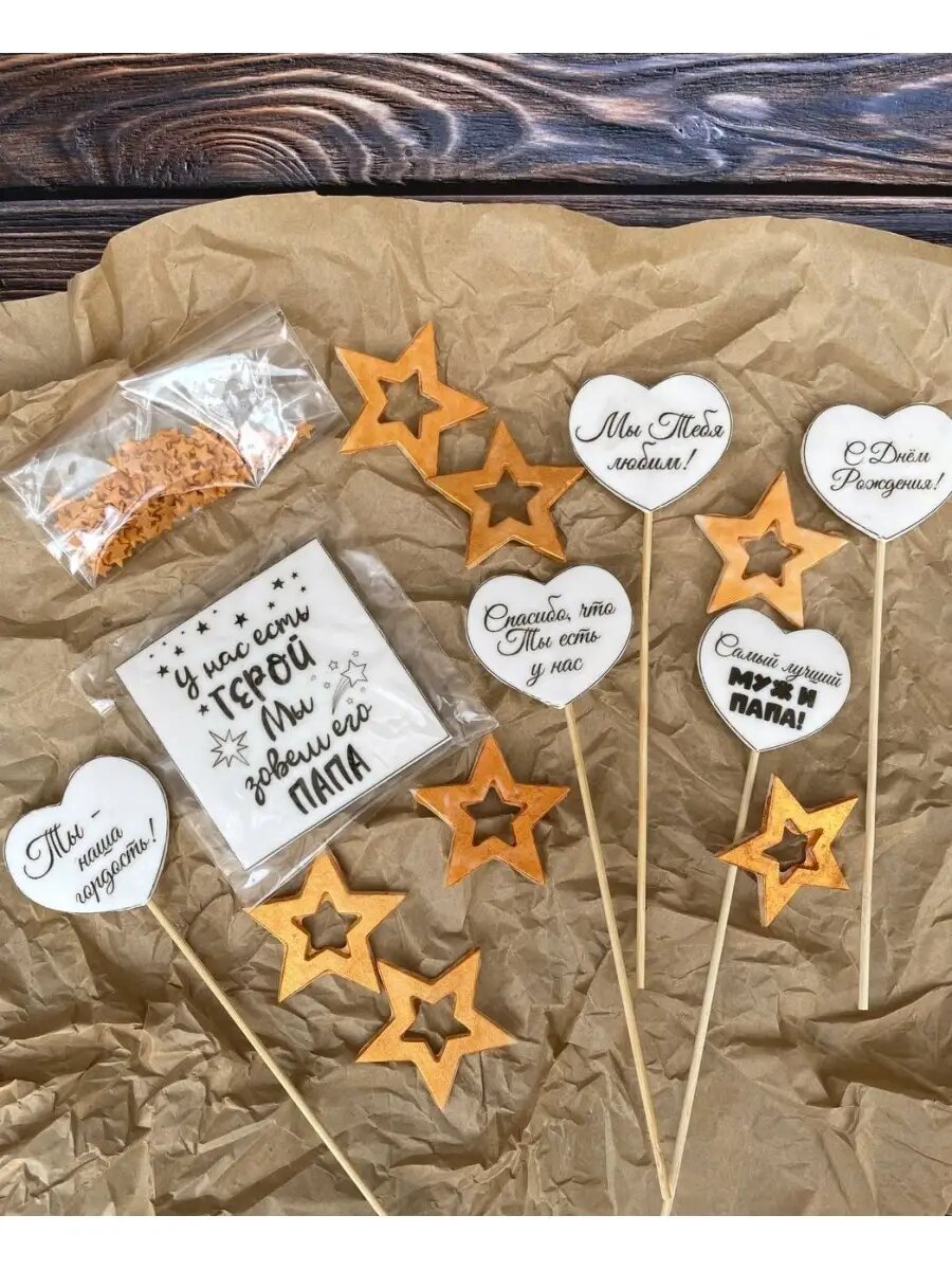 Украшение на торт "Наш папа герой"