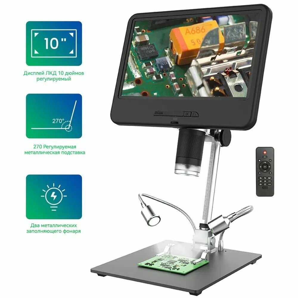 Микроскоп цифровой Andonstar AD210, ЖК-экран 10", верхнее освещение, черный