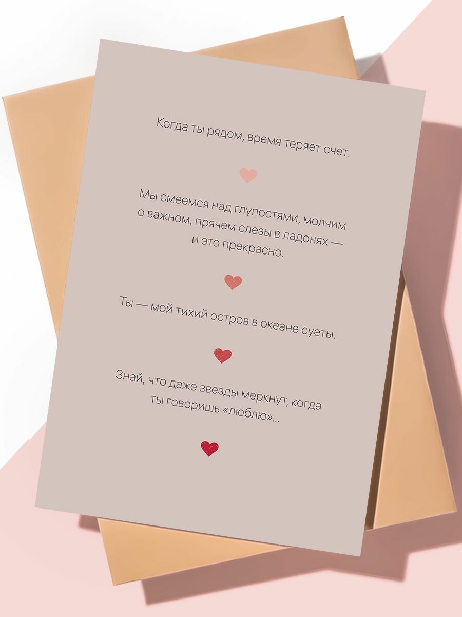 Милая открытка с днем рождения "Ты рядом"
