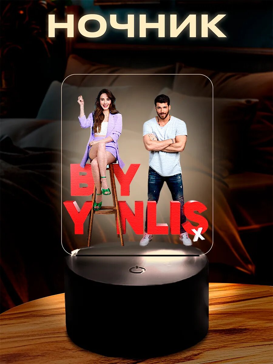 Акриловый ночник "Волшебный светильник" на подставке, 16 режимов, с принтом Мистер Ошибка