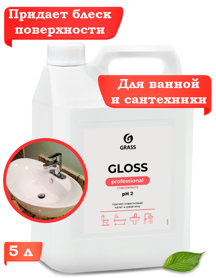Чистящее средство для сантехники Глосс