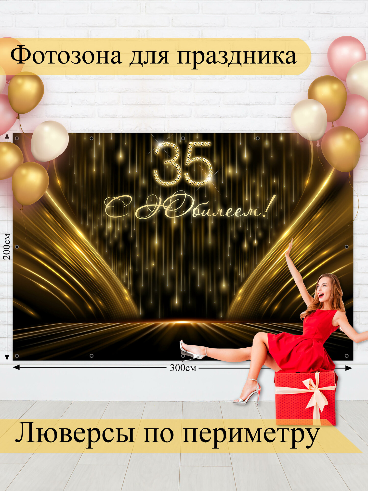 Фотозона Стиль Города, баннер к празднику, Дню Рождения, вечеринке, 2х3м