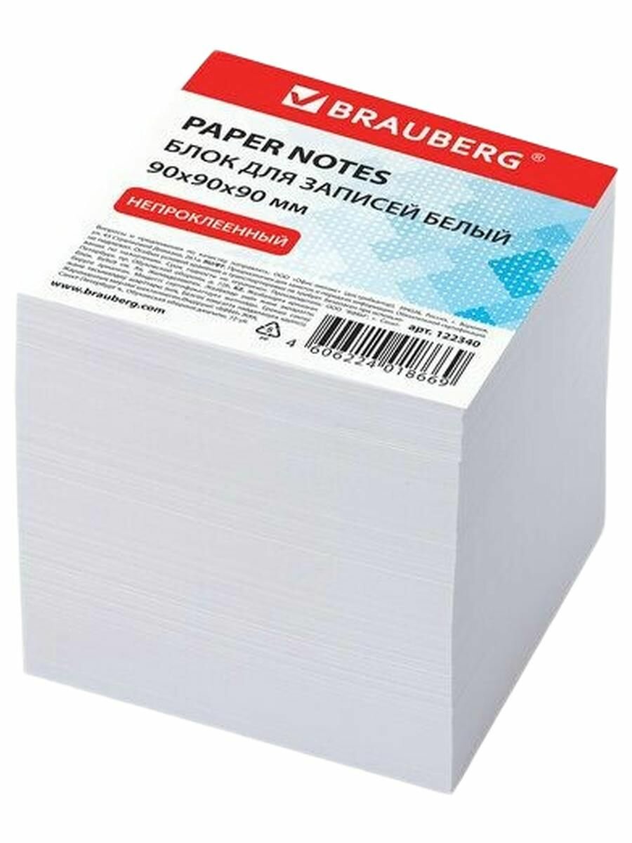 Блок для записей BRAUBERG, непроклеенный, куб 9х9х9 см, белый, белизна 95-98%