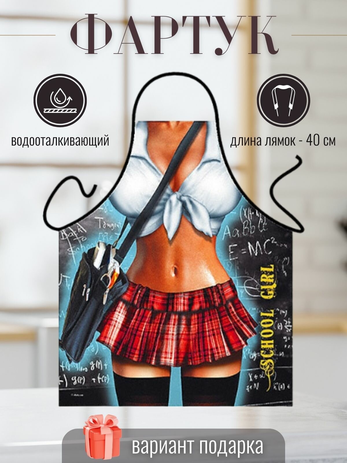 Фартук кухонный женский прикольный Grand Textil, 100% полиэстер