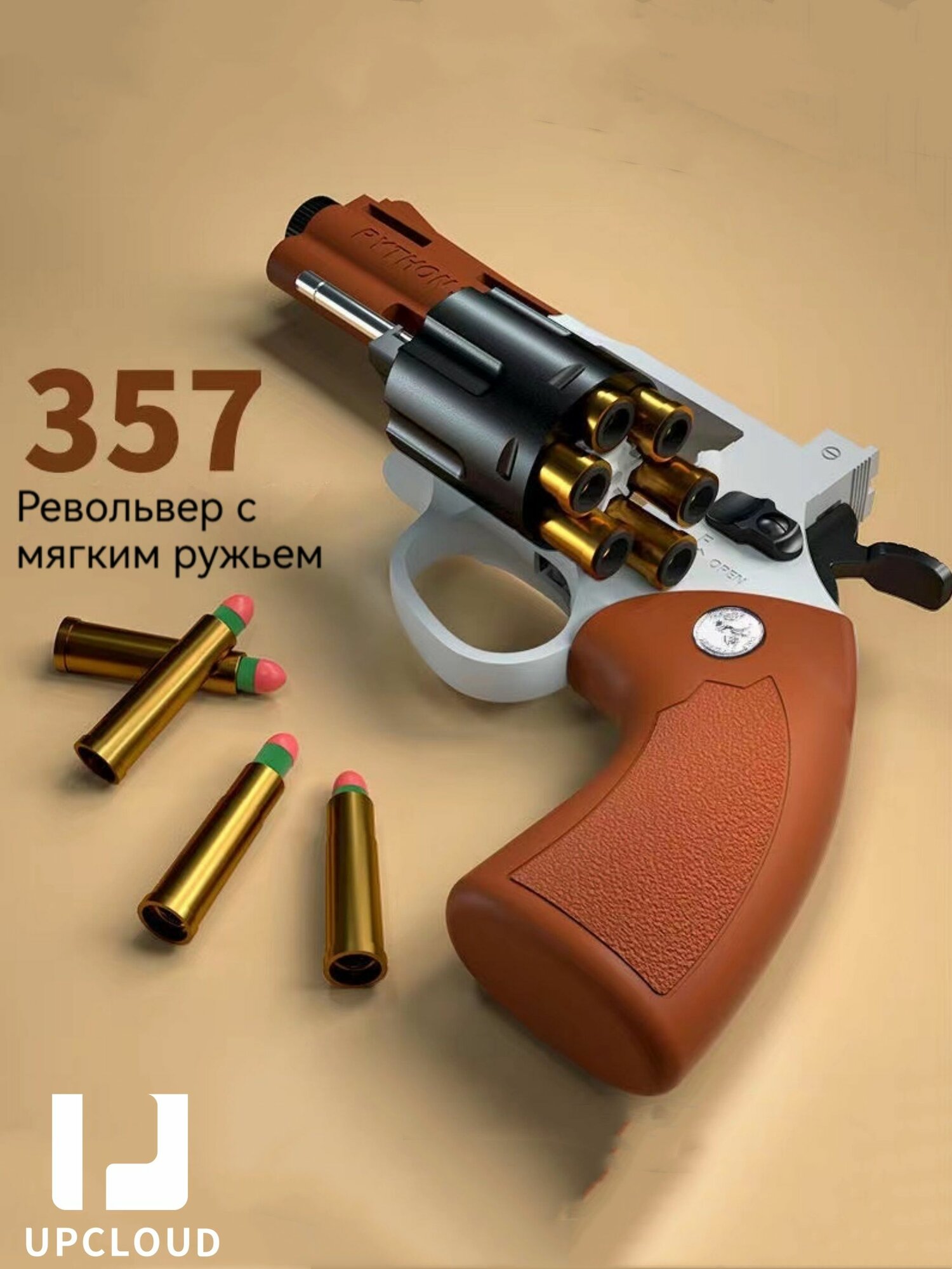 Игрушечное оружие — фото 1