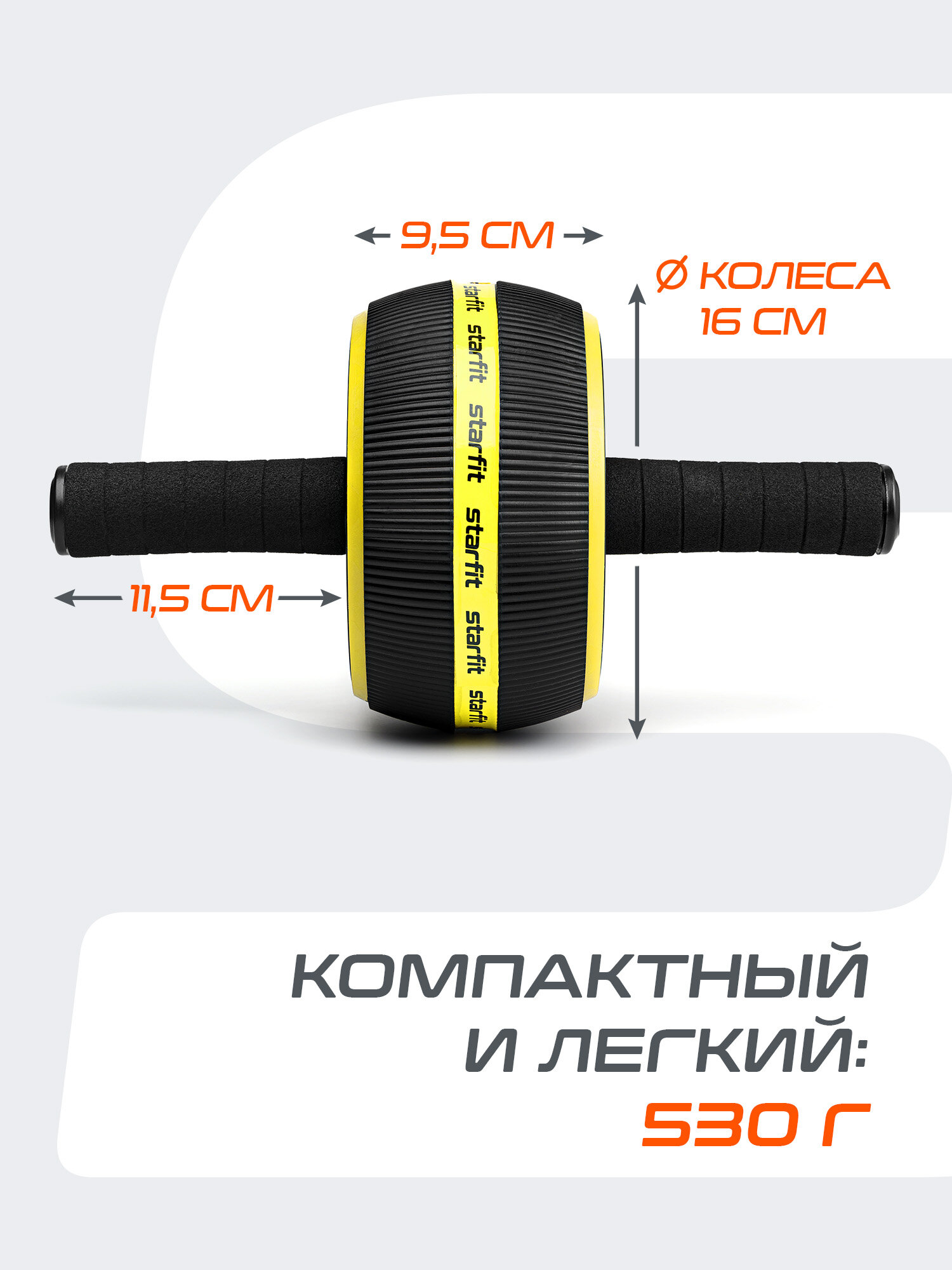 Ролик для пресса — фото 1