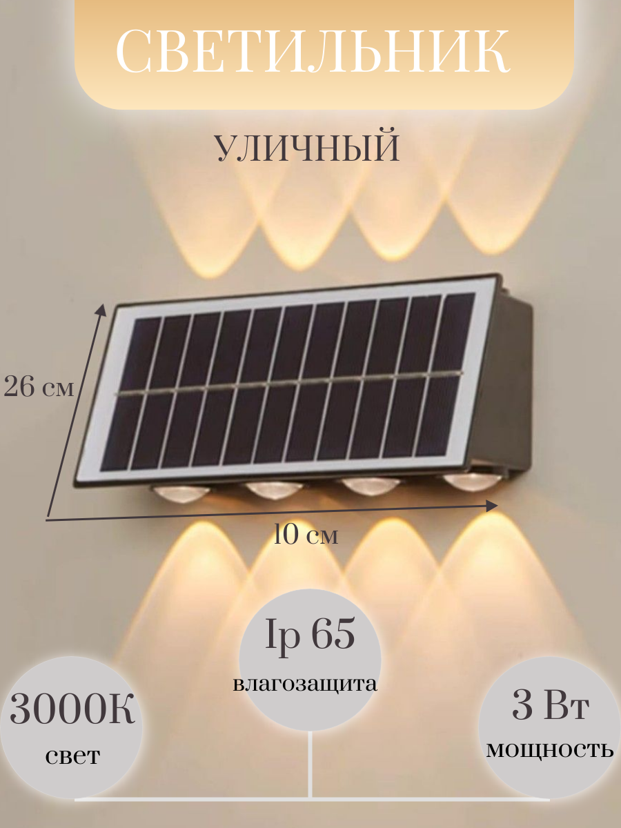 Уличный настенный светильник прямоугольный водонепроницаемый на солнечной батарее с 4 лампами Черный Теплый