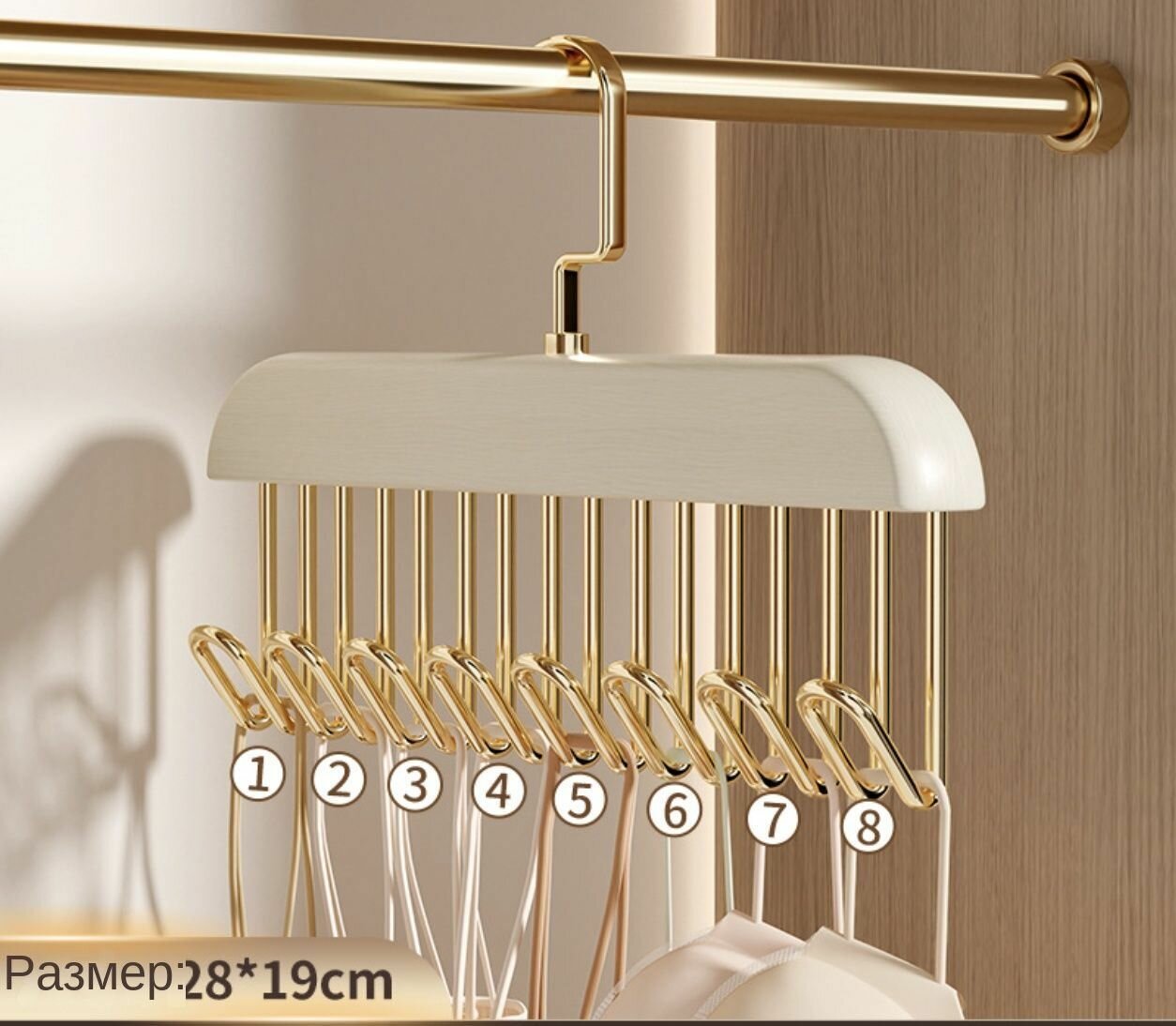 Вешалка с 8 крючками для организации бюстгальтеров, купальников и аксессуаров, компактная и прочная