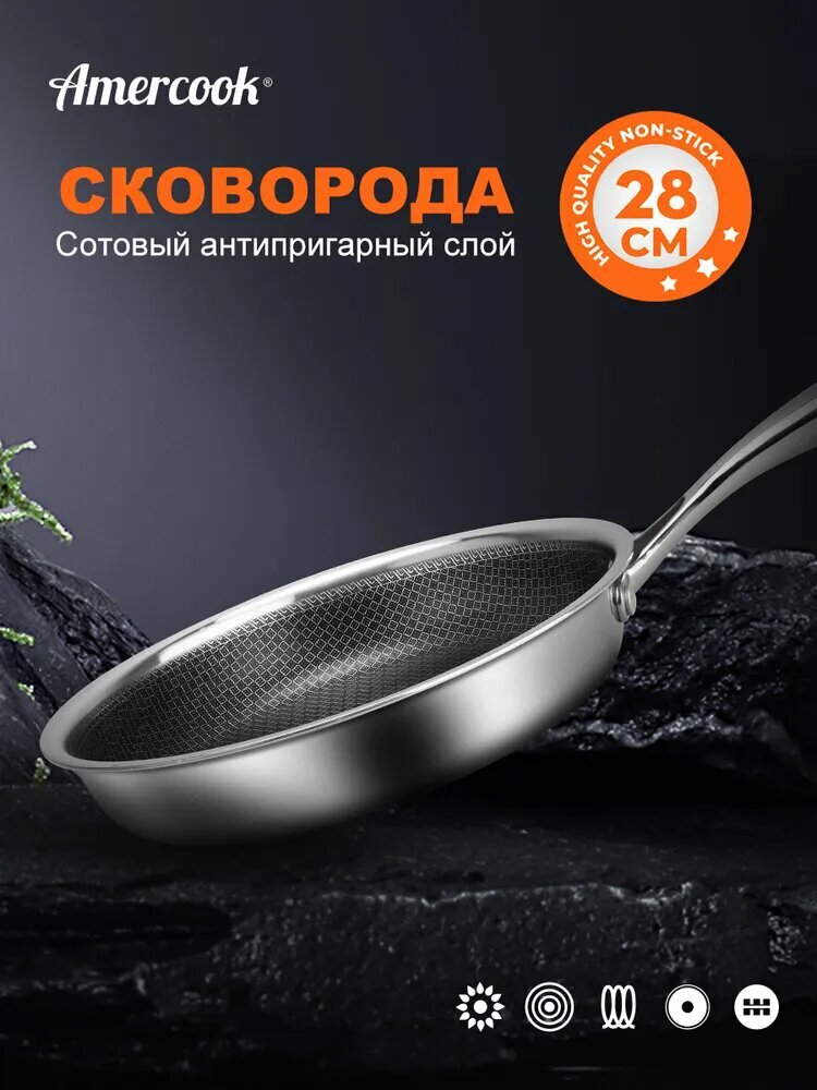 Сковорода , 28 см, без крышки, с фиксированной ручкой