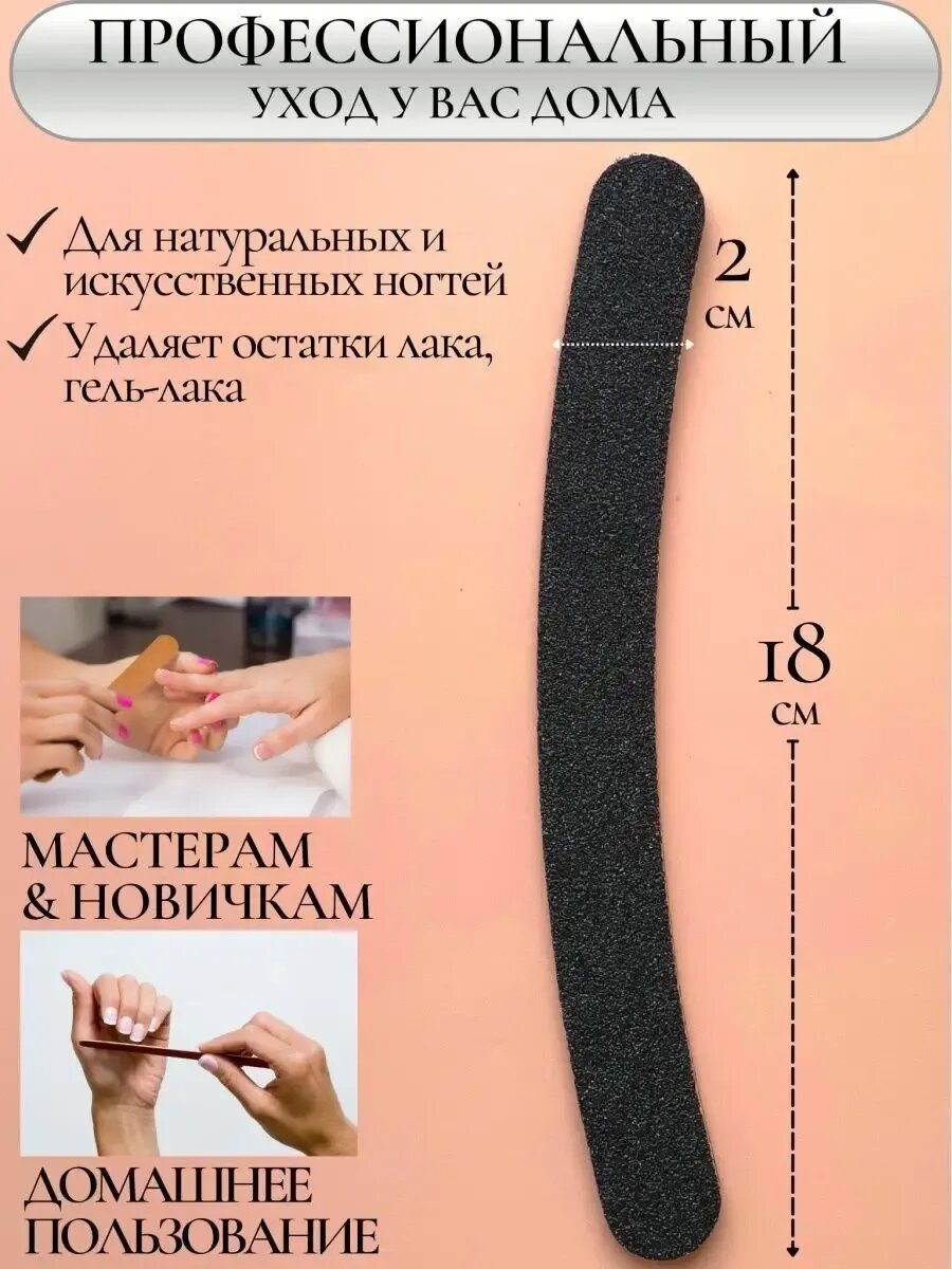 7021 Изогнутая маникюрно-педикюрная с абразивным покрытием