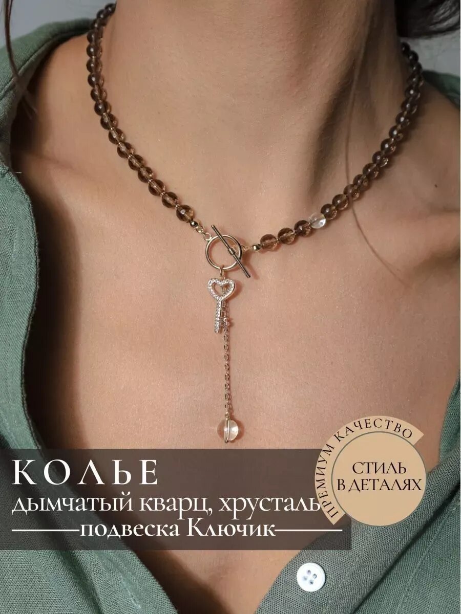 Колье, перламутр