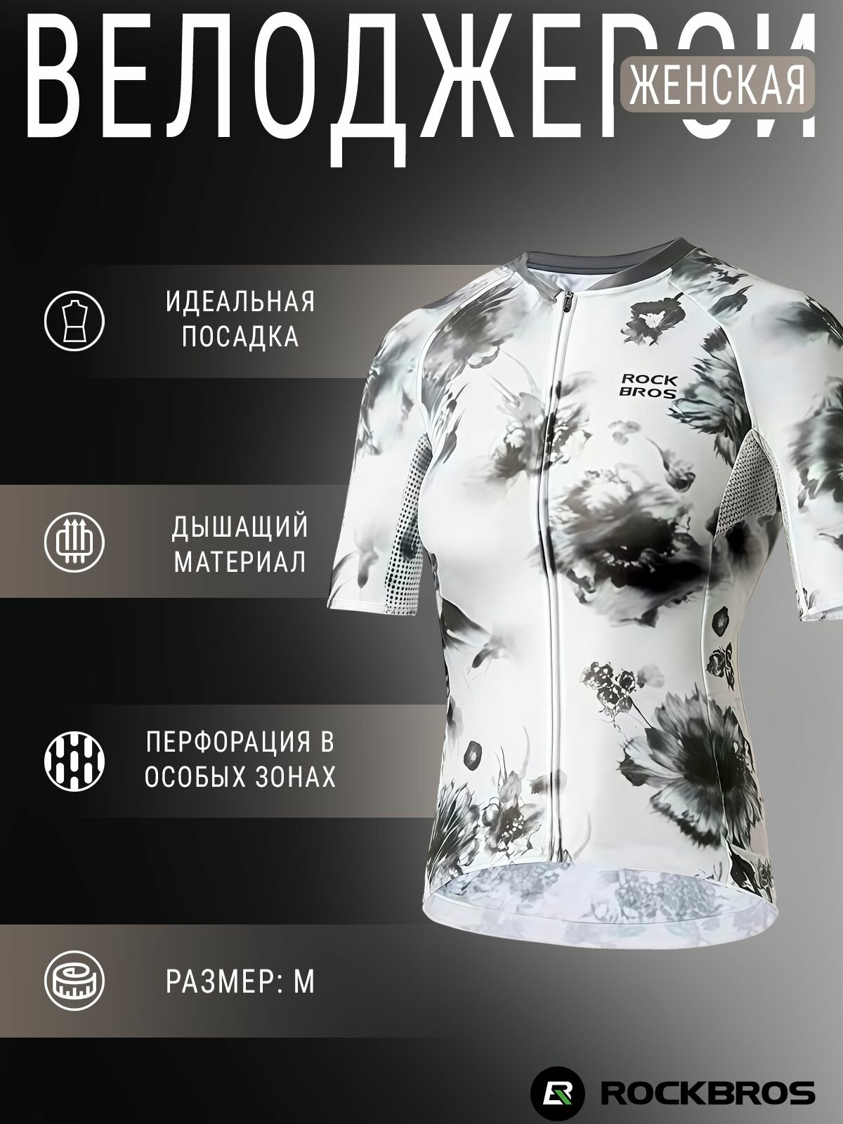 Джерси хоккейное