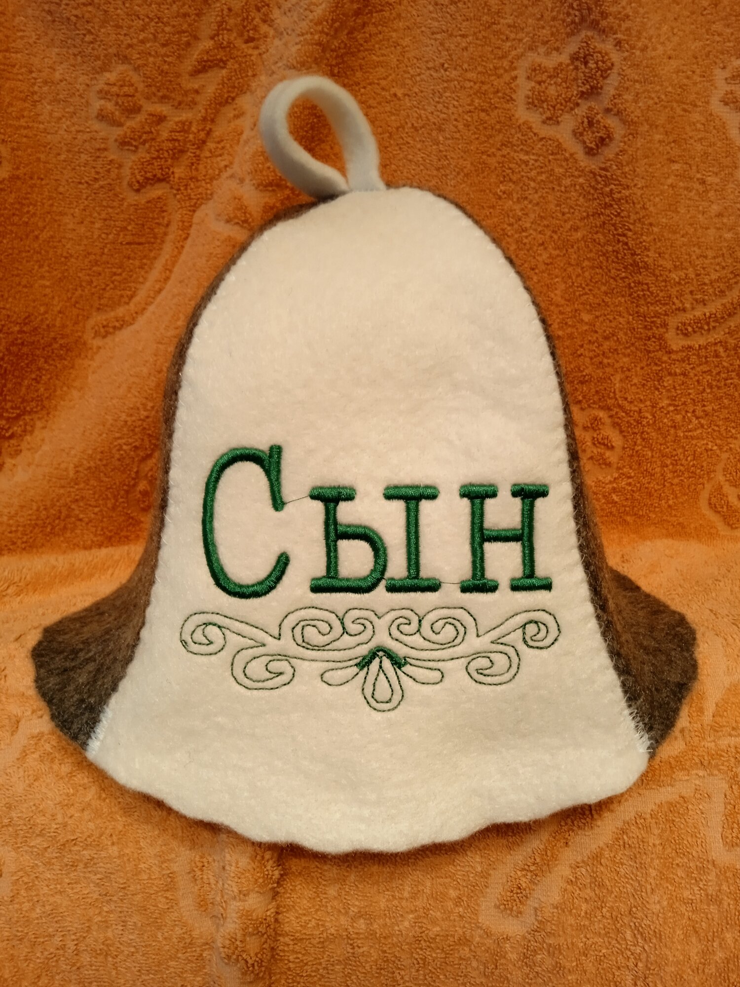 Банная шапка с Вышивкой для Бани и Сауны, Сын. Размер универсальный.