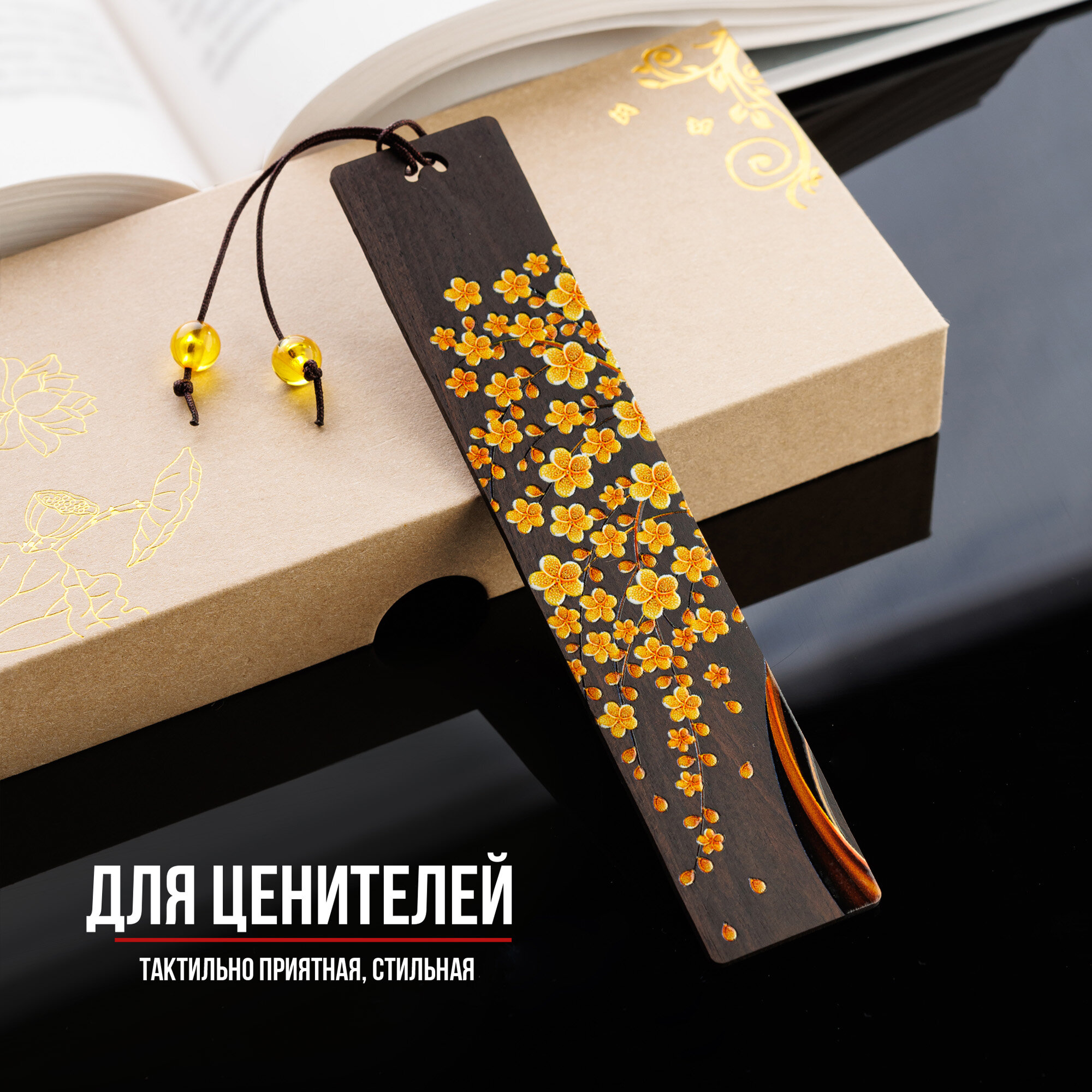 Закладка — фото 1
