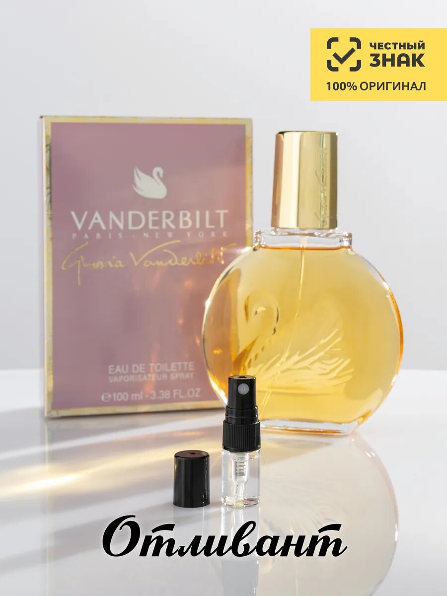 Женская туалетная вода Gloria Vanderbilt Vanderbilt Глория Вандербилт, 2 мл