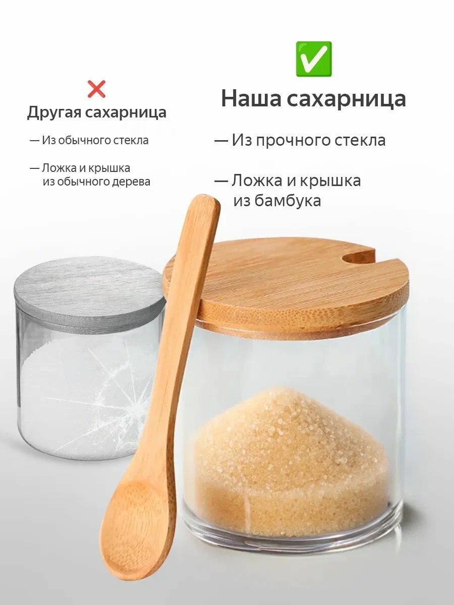 Сахарница — фото 1