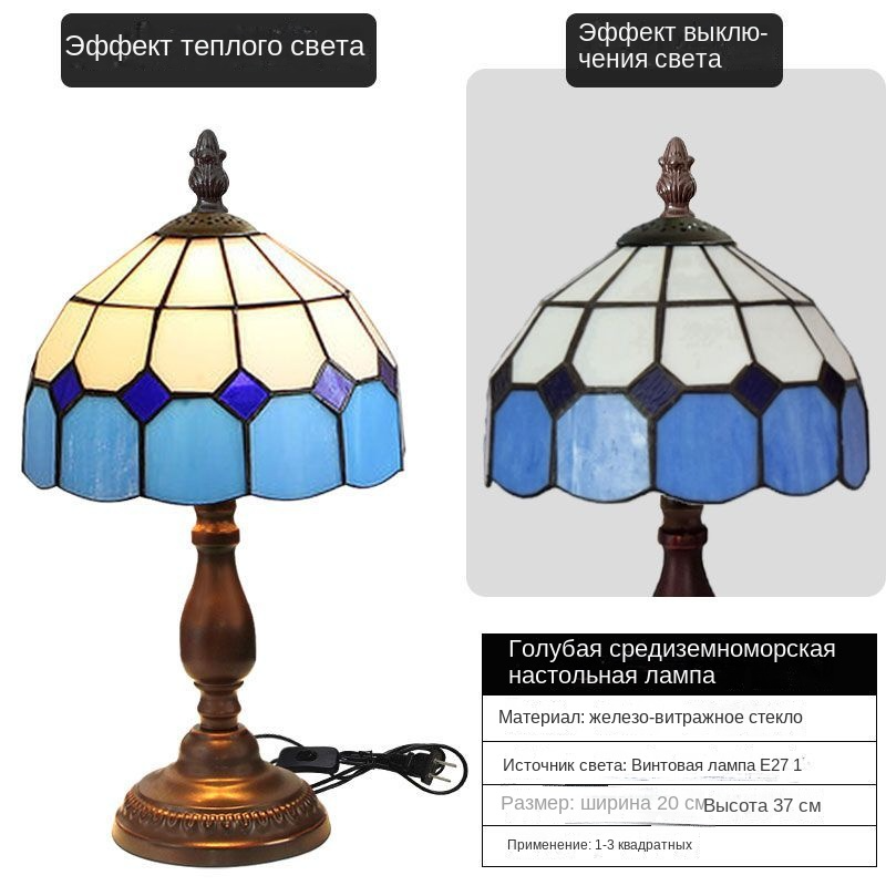 Винтажная настольная лампа Тиффани с абажуром, светильник для комнаты, кухни, спальни