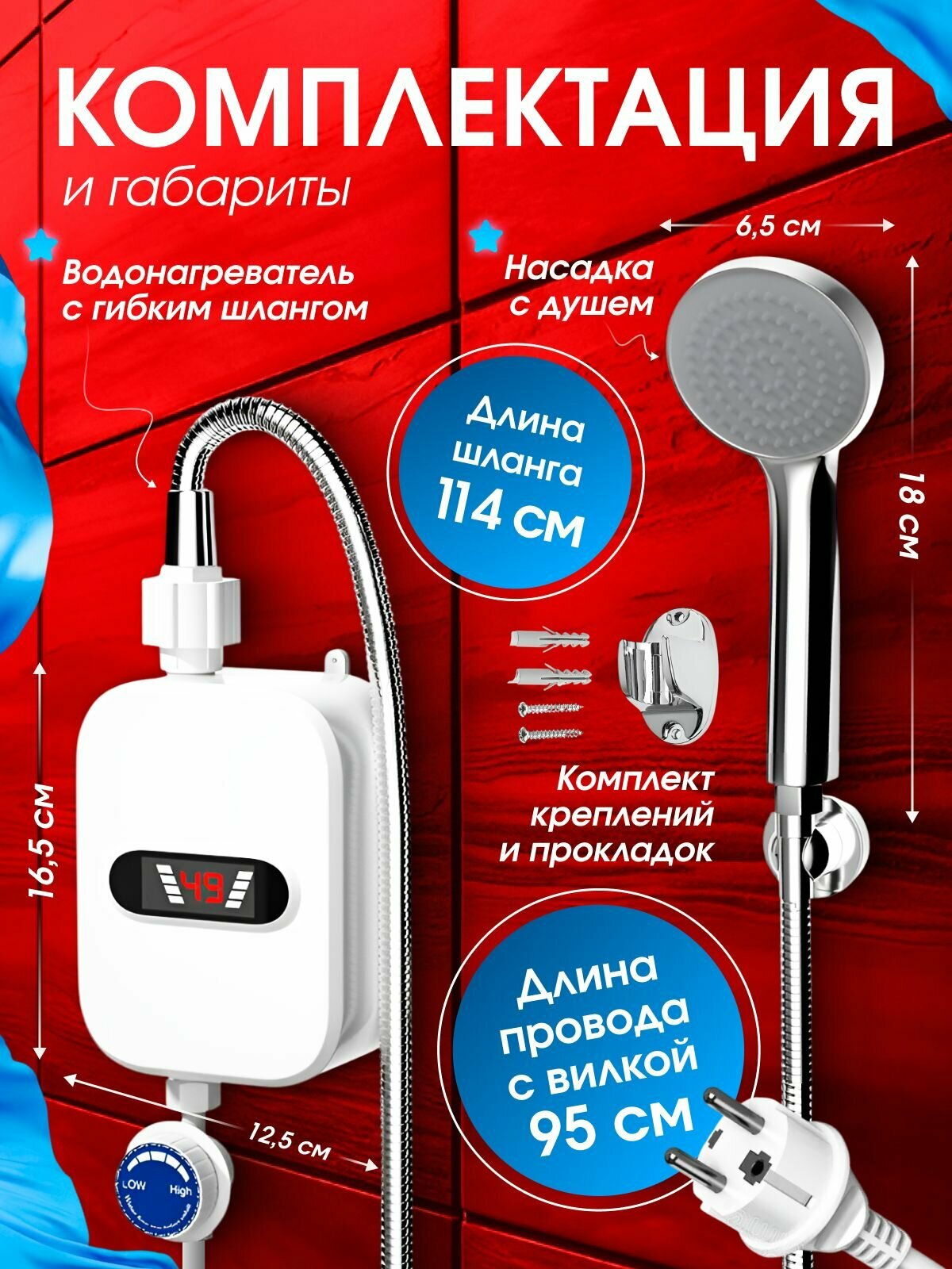 Водонагреватель проточный55 — фото 1