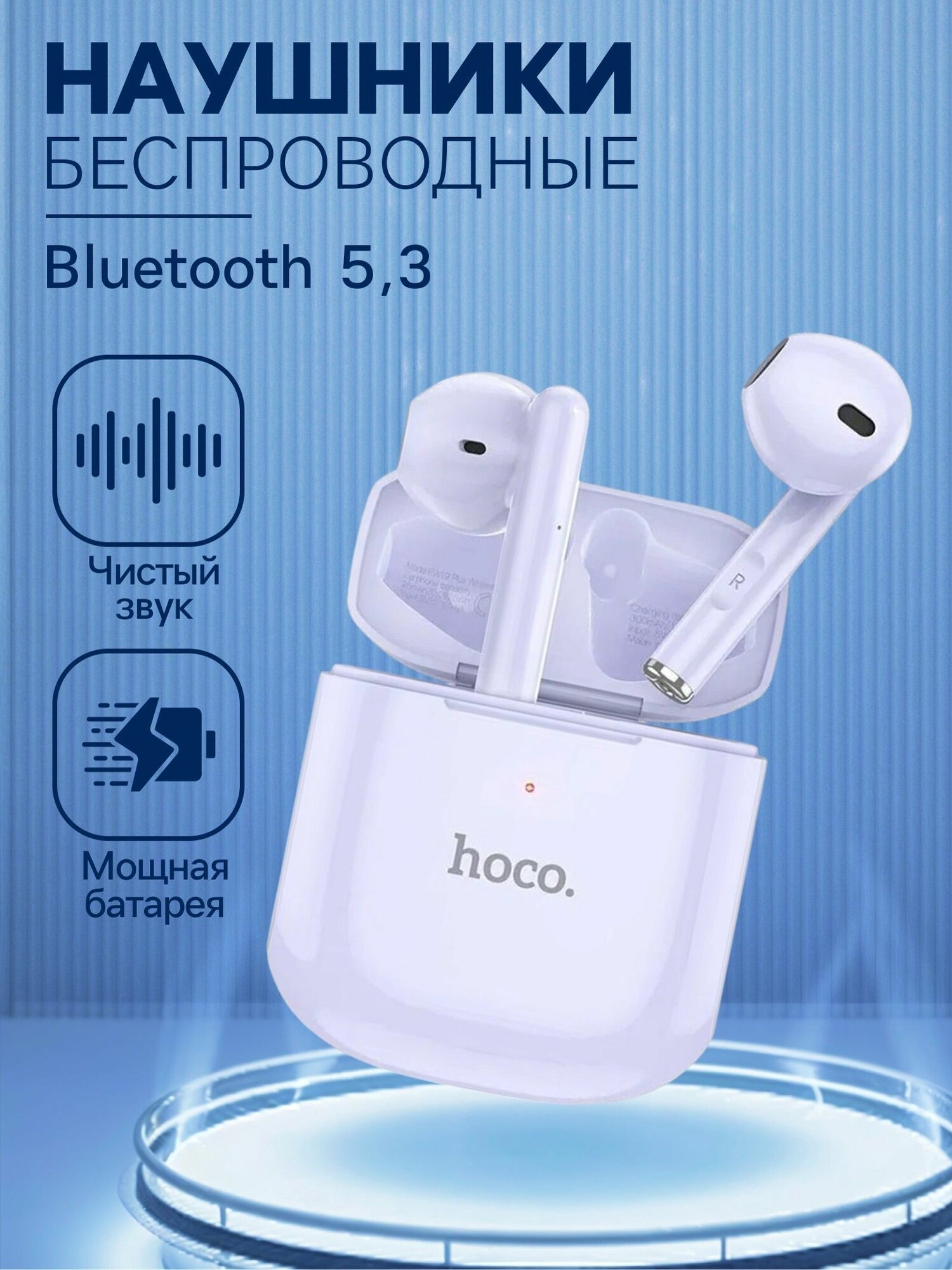 Наушники Hoco, TWS, беспроводные, вкладыши, BT 5.3, 25/300 мАч, фиолетовые