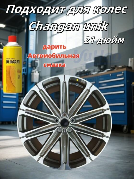 Колесный диск