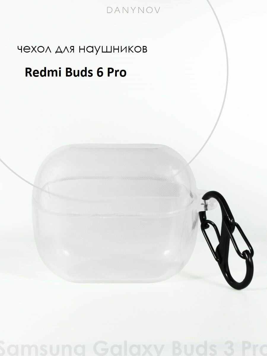 Чехол для наушников Redmi Buds 6 Pro, Redmi 6 Pro, Redmi Buds 8 Pro