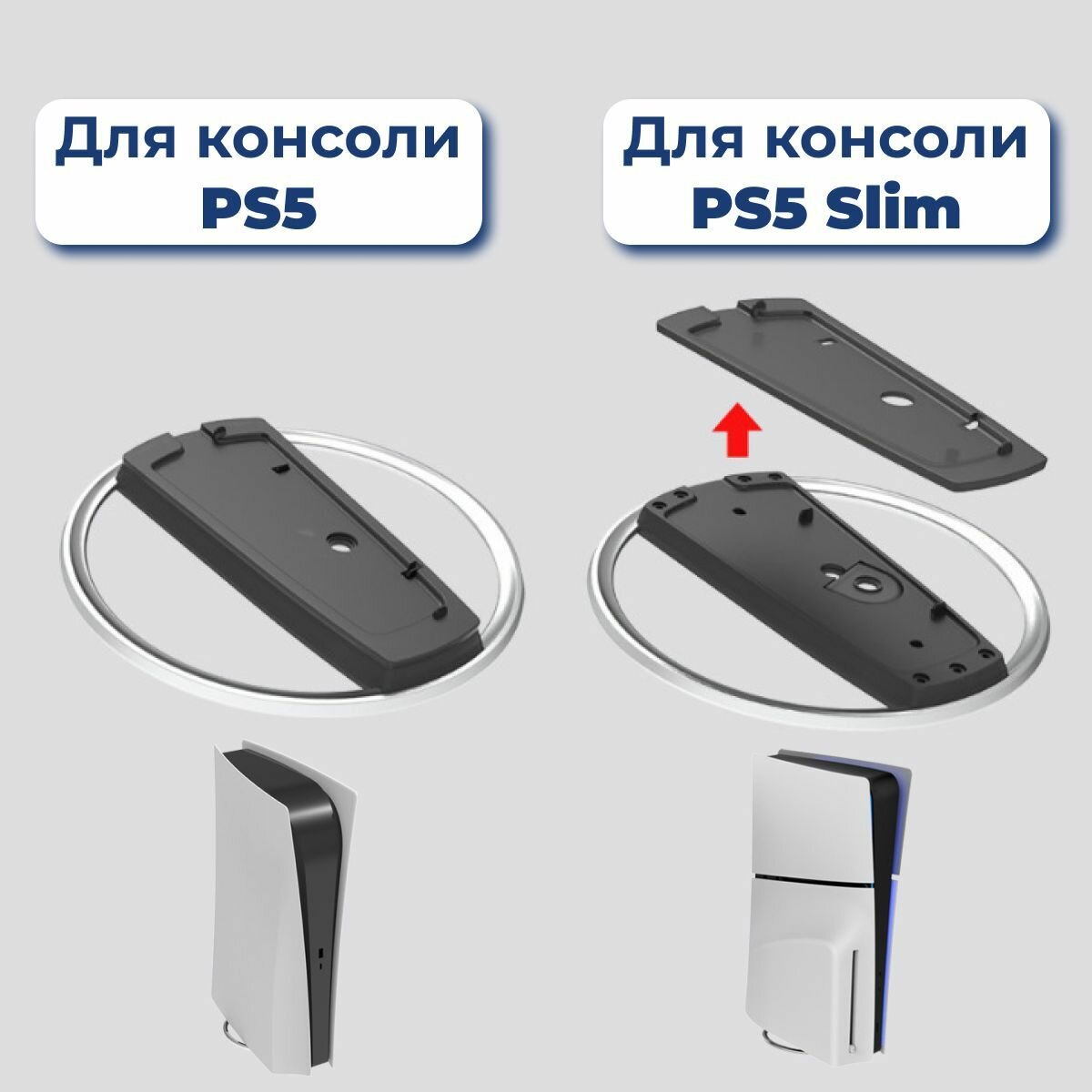 Подставка для консоли — фото 1