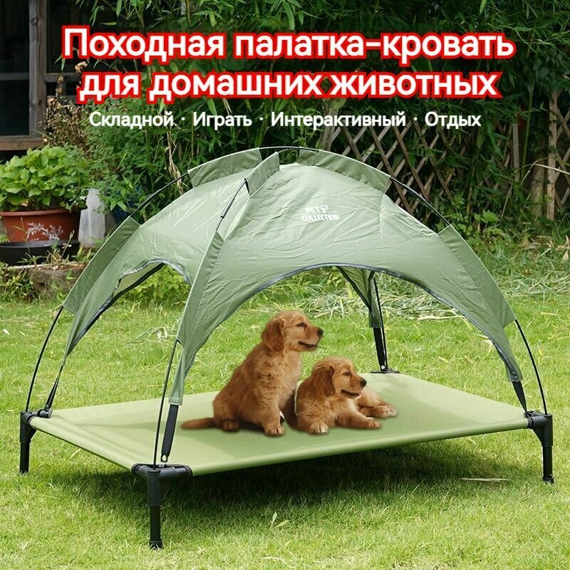 Лежак для животных
