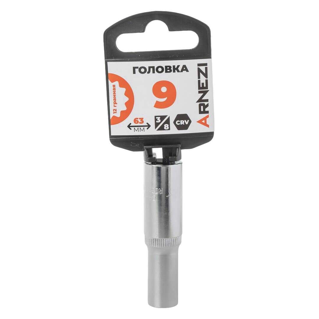 ARNEZI Головка 3/8" 12-и гр. 9мм удлиненная, L 63 мм на холдере R0200309